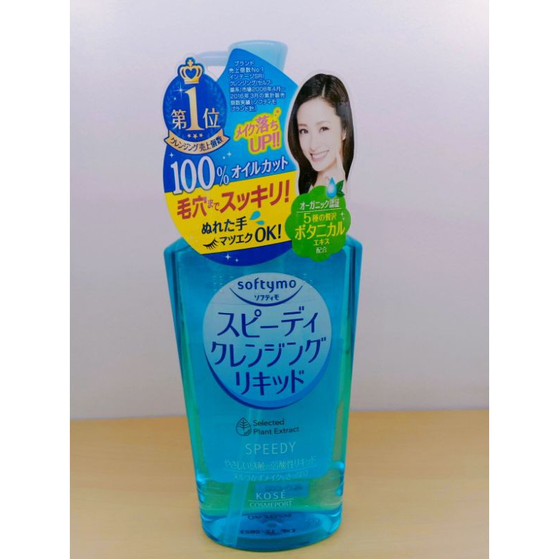 Jual KOSE COSMEPORT Softymo Speedy Cleansing Liquid 230ml | Shopee Indonesia