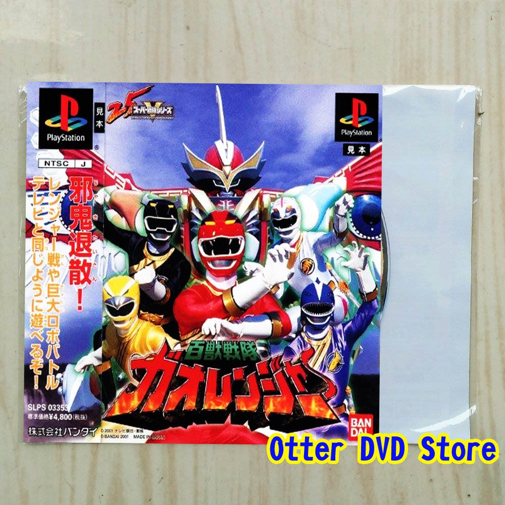 Jual Kaset CD Game Ps1 Ps 1 Hyakuju Sentai GaoRanger | Shopee Indonesia