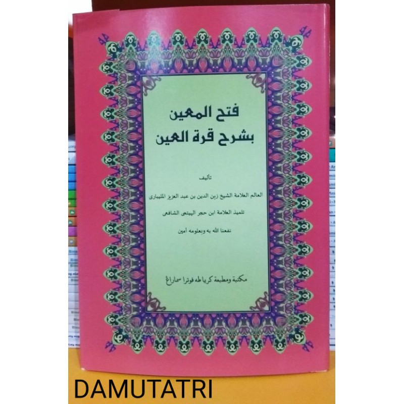 Jual Kitab Kuning : FATHUL MUIN KURASAN (Soft Cover) | Shopee Indonesia