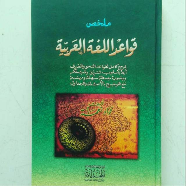 Jual Kitab mulakhos quwaidul lughotul arobiyah | Shopee Indonesia