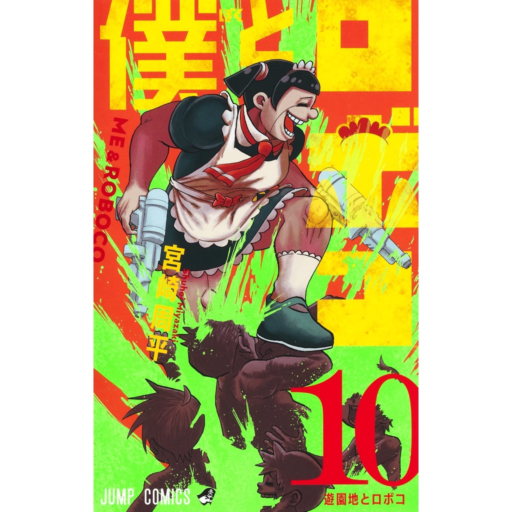 Jual Boku to Roboto 1 - Me & Roboco - Chainsaw Man Cover Komik Manga ...