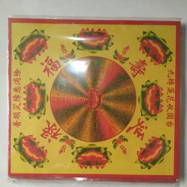 Jual Kertas sembahyang mantra teratai ( 60 lbr ) | Shopee Indonesia