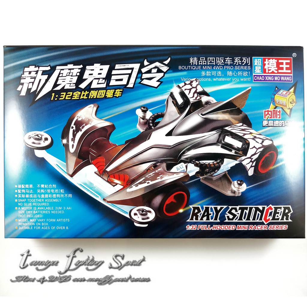 Jual Tamiya MOWANG RAY STINGER Super 1 Chassis Clear - MW617 | Shopee ...