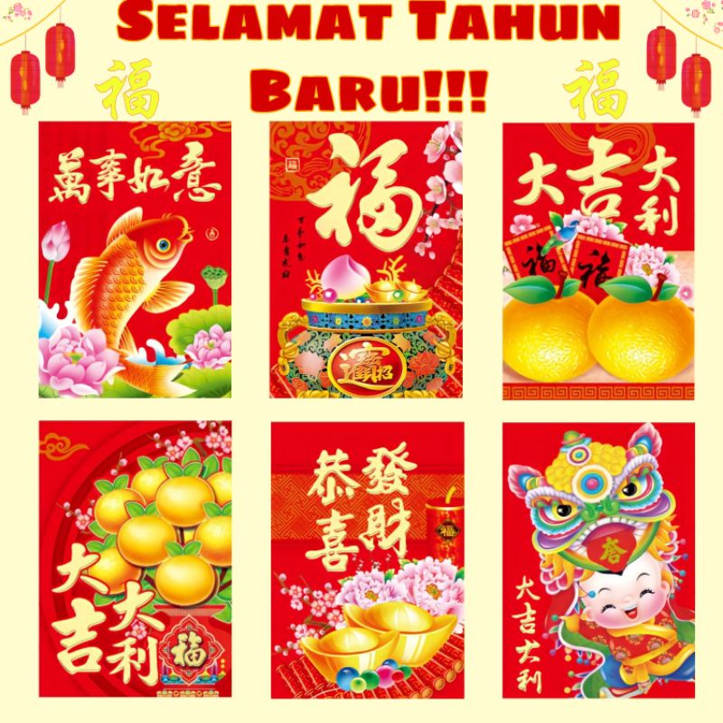 Jual kertas amplop angpao angpau imlek selamat tahun baru china chinese ang pao ang pau sincia ...