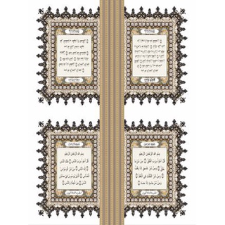 Jual DESIGN SKIBLAT YASIN - FILE CDR EDITABLE - NEW EXCLUSIVE DESIGN ...