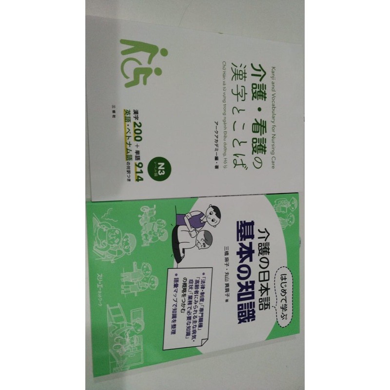 Jual Buku lengkap kaigo no nihingo | Shopee Indonesia