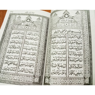 Jual Kitab Al barzanji Kitab berjanjen Maulid diba Kitab Albarzanji ...