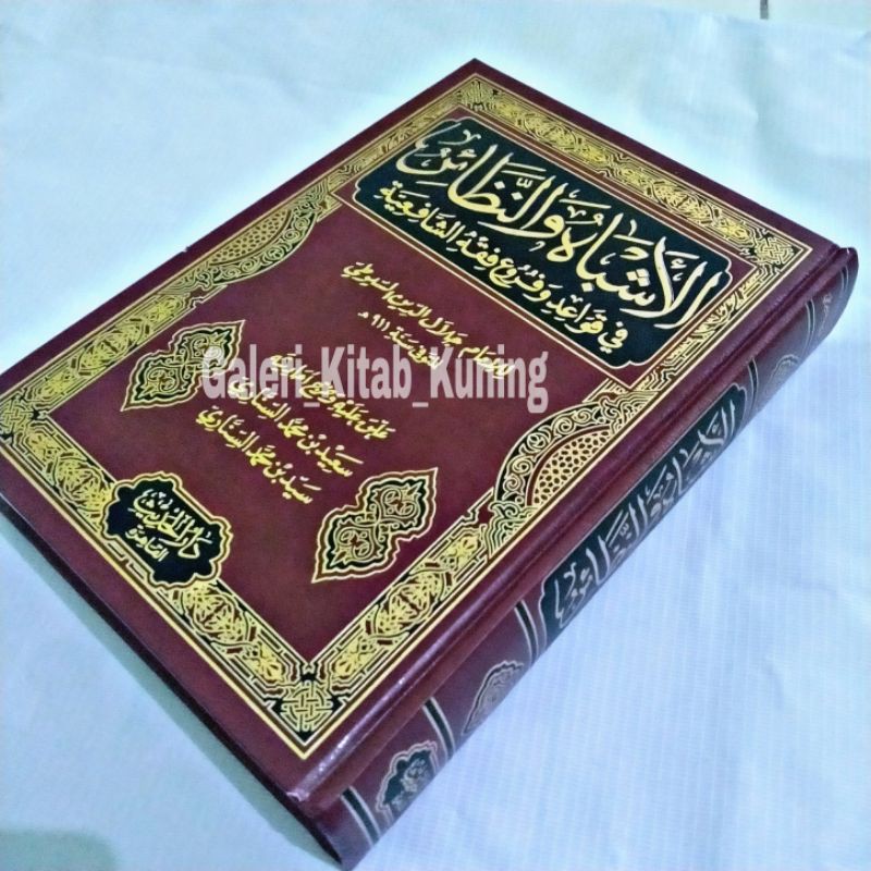 Jual Kitab Al Asybah wa nazhoir asybah wan nadoir الأشباه والنظائر ... Jual Kitab Al Asybah wa nazhoir asybah wan nadoir الأشباه والنظائر ...