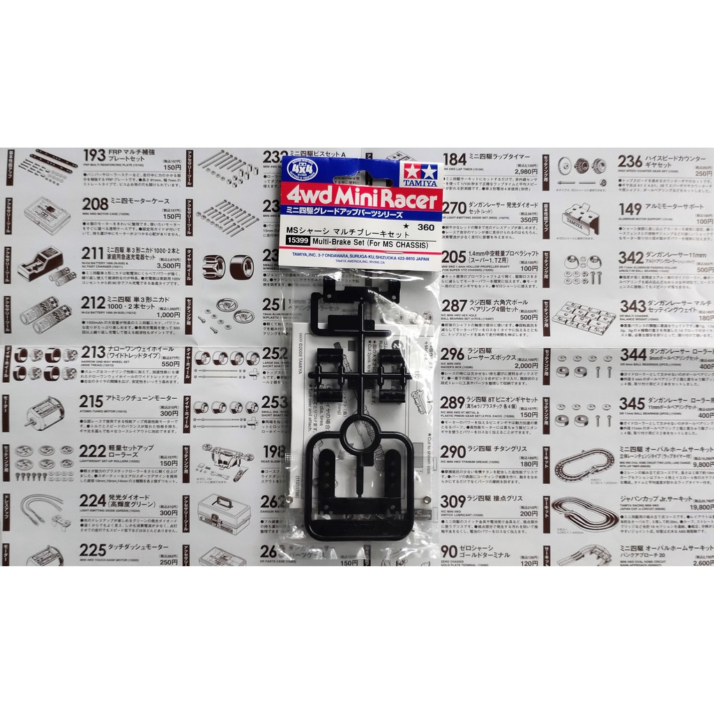 Jual Tamiya 15399 Multi-Brake Set (for MS Chassis) Indonesia|Shopee ...