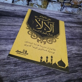 Jual KITAB ALALA LIRBOYO | Shopee Indonesia