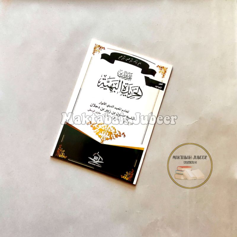 Jual Kitab Taqrirot Khoridatul Bahiyyah - Khoridatul Bahiyah - Khoridah ... Jual Kitab Taqrirot Khoridatul Bahiyyah - Khoridatul Bahiyah - Khoridah ...