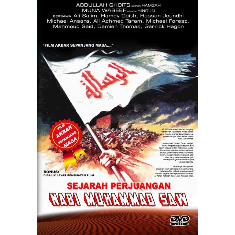Jual DVD Original AR RISALAH Sejarah Perjuangan Nabi Muhammad SAW ...