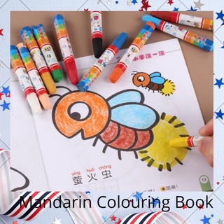 Jual Buku Mewarnai Mandarin Anak / Mandarin Colouring book | Shopee ...