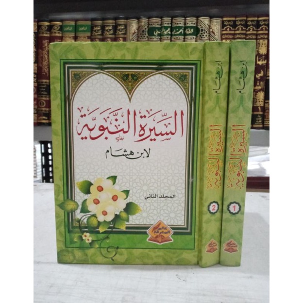 Jual Kitab As Siroh Nabawiyah Ibni Hisyam Siroh Nabawi Ibnu Hisyam 2 ...