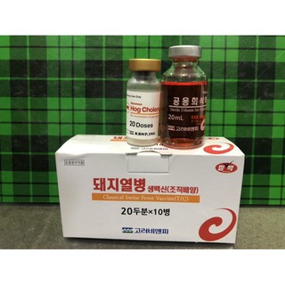 Jual vaksin hog cholera 20 dosis untuk babi Indonesia|Shopee Indonesia