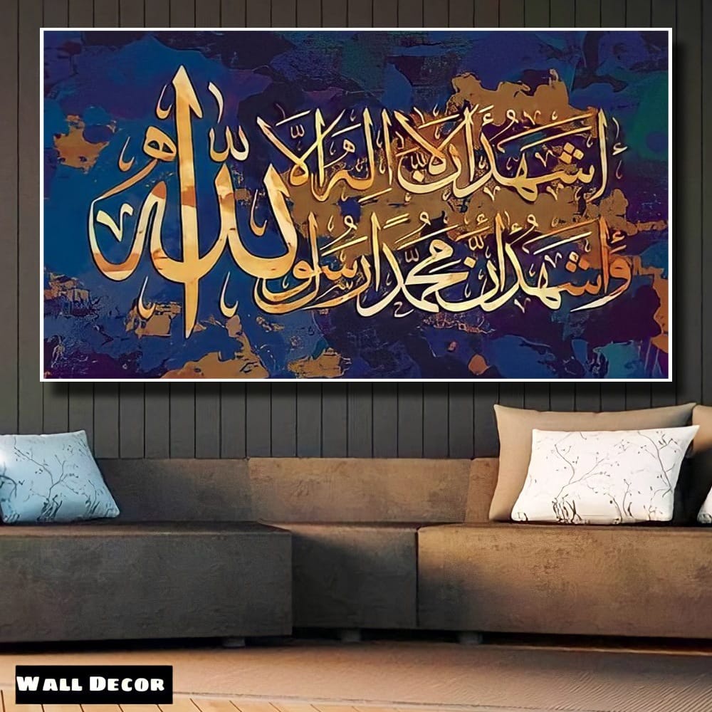 Jual Wall Decor Poster Gambar Kaligrafi Hiasan dinding Ukuran Besar dan ...