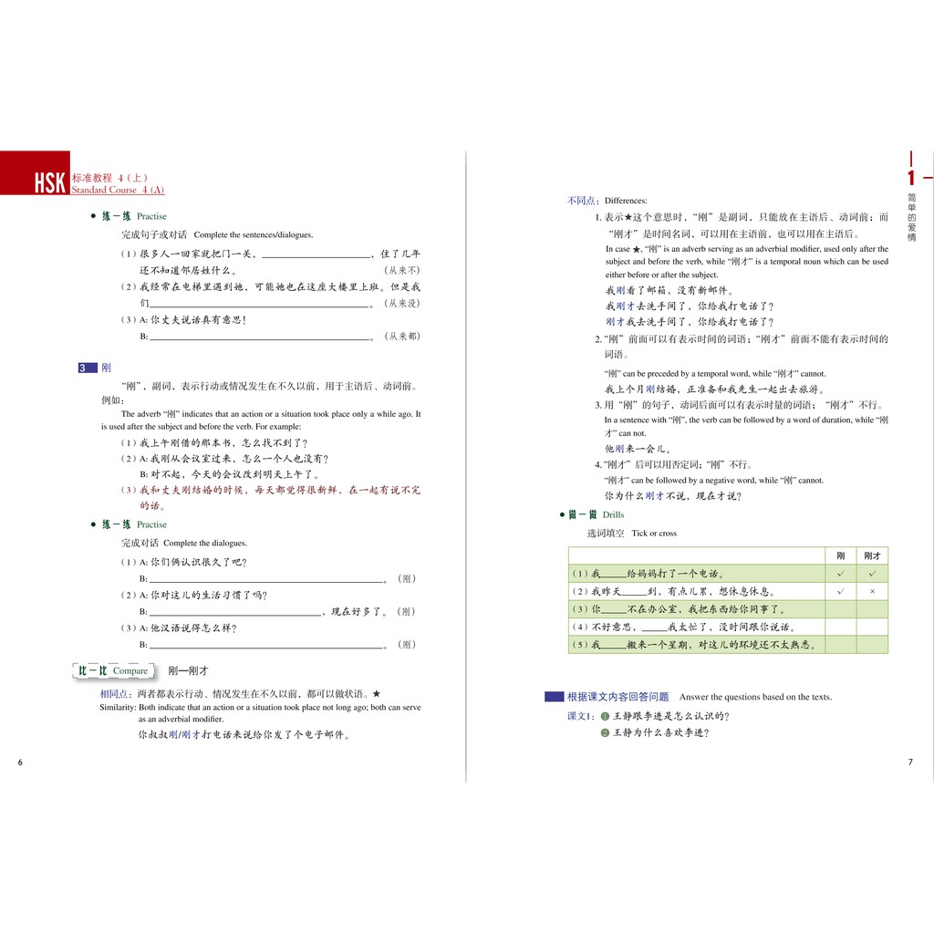 HSK STANDARD COURSE 4 5 6 AB /上下 Textbook + Workbook + Audio + Answers | Bahasa Mandarin ...