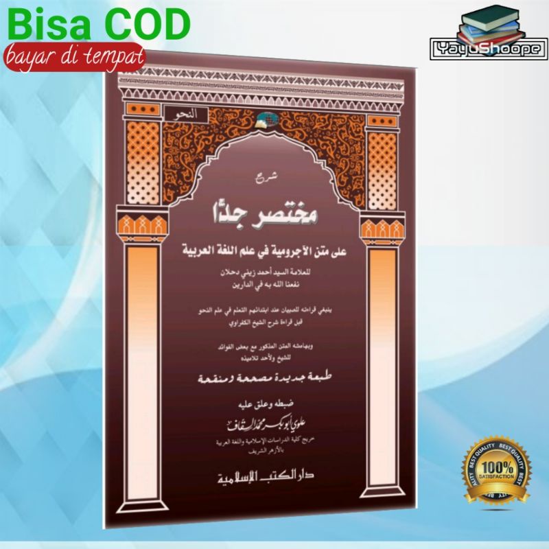 Jual Kitab syarah Mukhtasor jiddan Dki Mukhtasar Jiddan Ala Matan ...