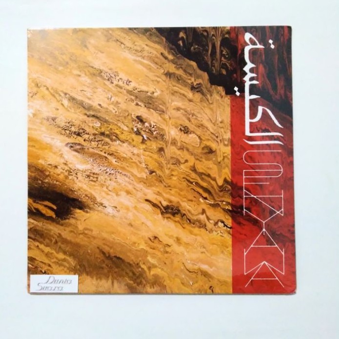 Jual Vinyl Senyawa - Alkisah | Shopee Indonesia