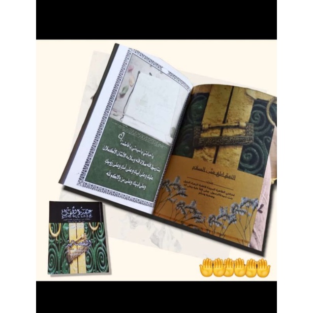 Jual kitab buku iqdullul dengan qosidah sayyidah fatimah albatul bintu ...