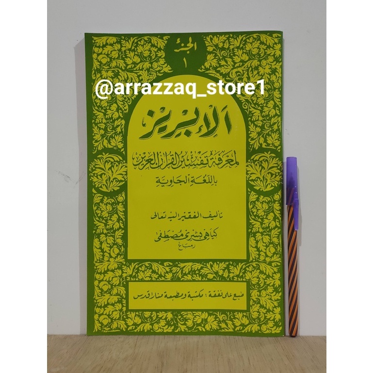 Jual tafsir al ibriz Harga Terbaik & Termurah Desember 2022 | Shopee ...
