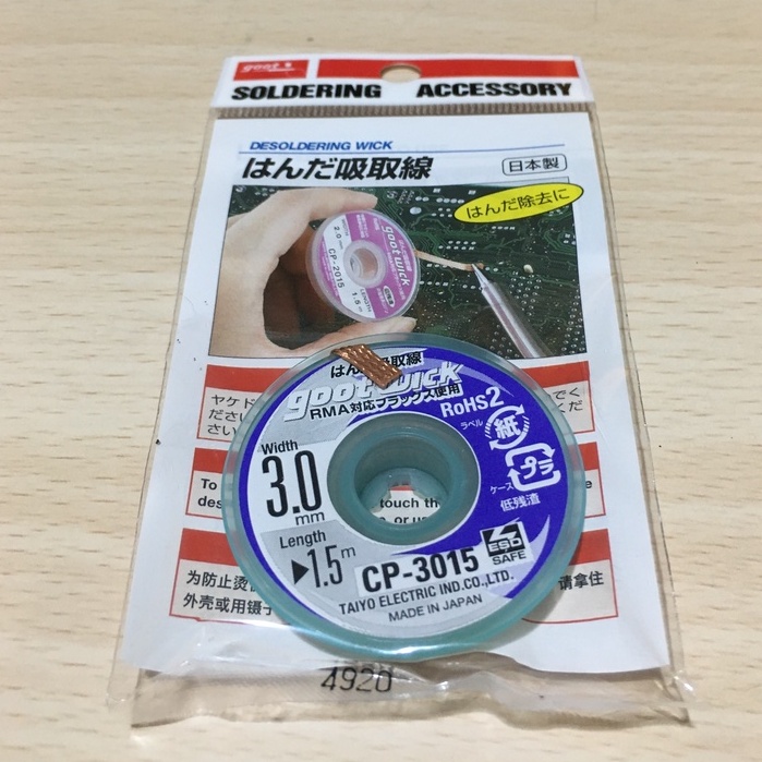 Jual SOLDER PITA PEMBERSIH TIMAH 3 MM GOOT WICK DESOLDERING CP-3015 ...