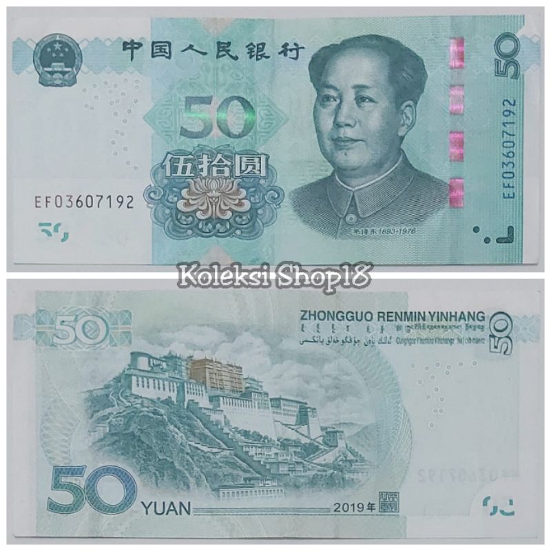 Jual Koleksi Yuan China Pecahan 50 Yuan New Series | Shopee Indonesia