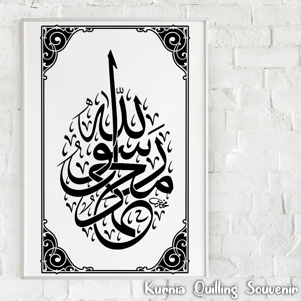 Jual Poster Kaligrafi "Muhammad Rasulullah" | Shopee Indonesia