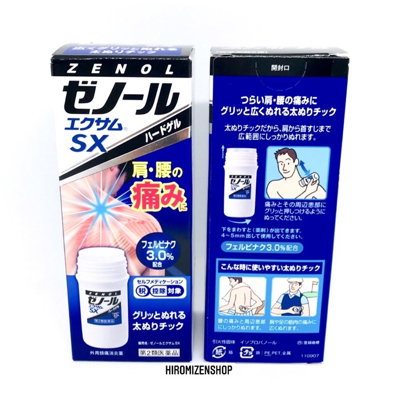 Jual KOYO JEPANG ZENOL SX 43g PEREDA NYERI SENDI/OTOT MADE IN JAPAN ...