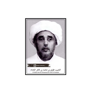 Jual POSTER HABIB ALWI BIN MUHAMMAD AL-HADDAD UK.A3+ SUDAH LAMINATING ...