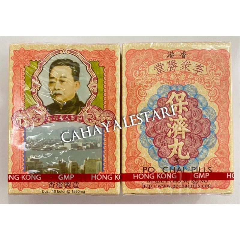 Jual Po Chai Pills / Bao Ji Wan / Po Chai Pill / Po Cai Wan / Po Chai ...