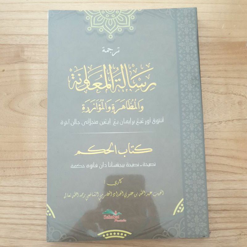 Jual Risalah Muawanah Melayu (Sahabat) | Shopee Indonesia