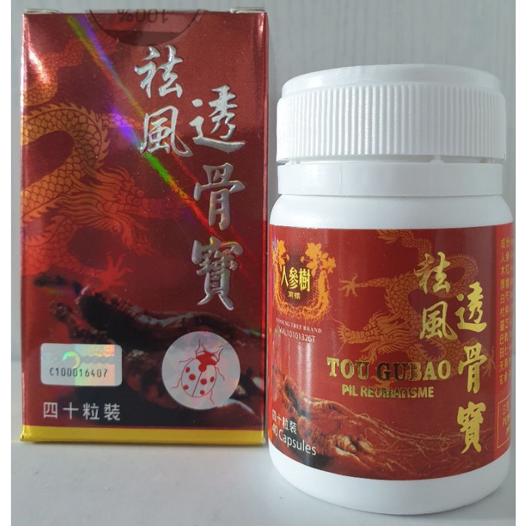 Jual TOU GU BAO Pil Reumatik | Shopee Indonesia