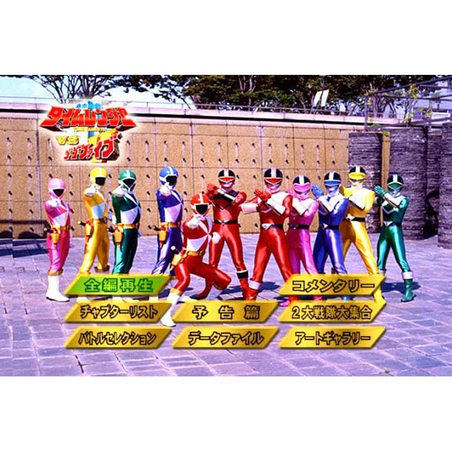 Jual DVD Super Sentai Mirai Sentai Timeranger VS Kyukyu Sentai Gogo V ...