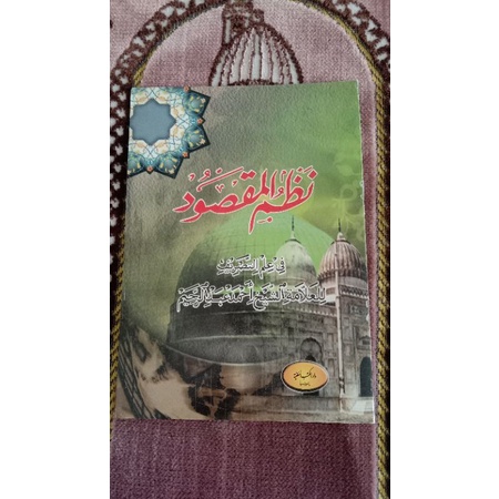 Jual Kitab Matan Nadhom Maqsud Shorof / Kitab Salaf / Kitab Kuning ...