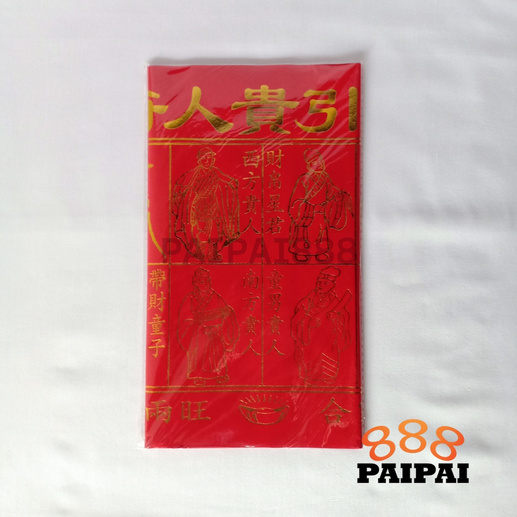 Jual Kertas Sembahyang Kui Lin Hu I Kui Jin Hu I Kwi Jin Hu Tulisan ...