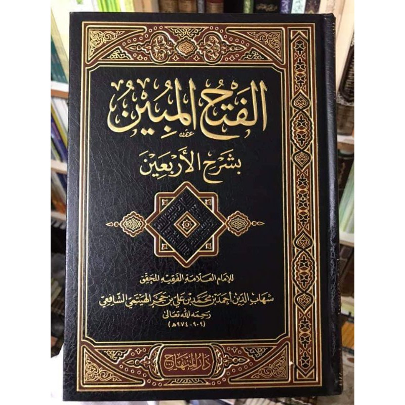 Jual Kitab Fathul Mubin Syarah Arbain Nawawi Darul Minhaj - Kitab ...