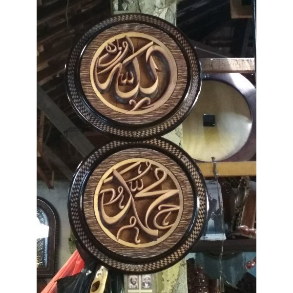 Jual Kaligrafi Allah Muhammad Bulat Besar Kayu Model 3 Dimensi | Shopee ...
