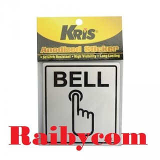 Jual Stiker Petunjuk Pencet Bel Rumah KRIS Sticker Anodized BELL 9x10cm ...