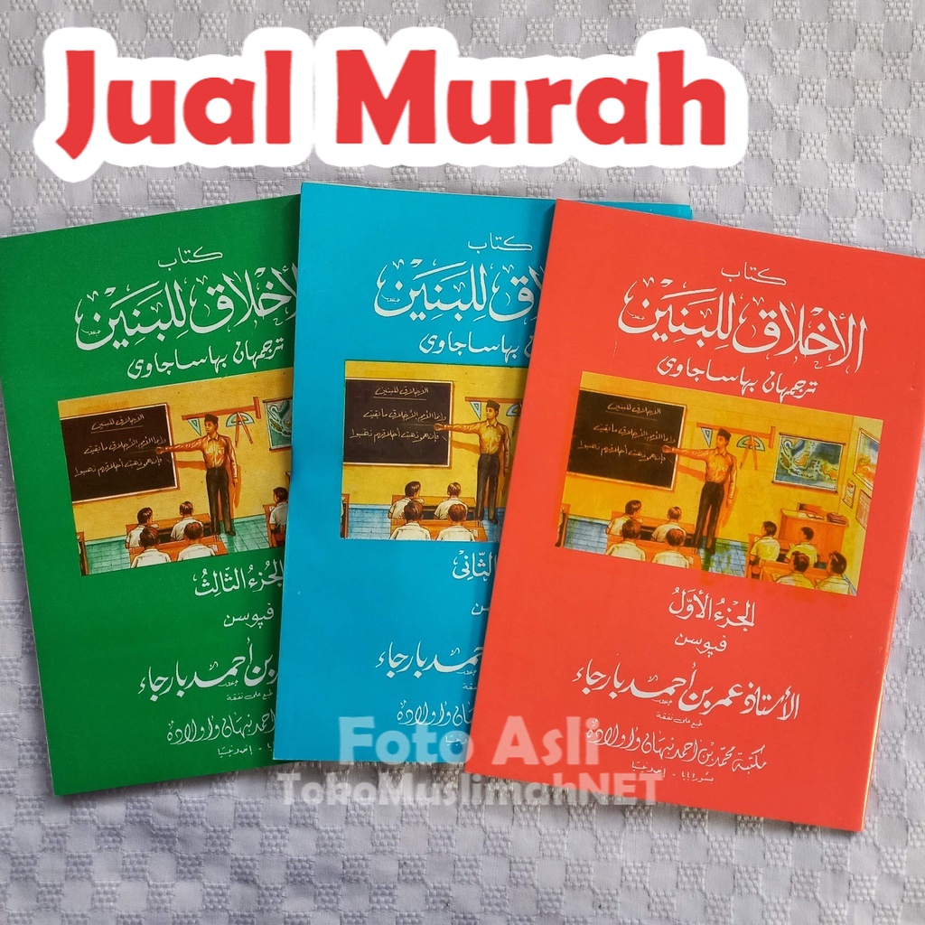 Jual Kitab AKHLAK LIL BANIN Jawa Pegon Jilid 1-3 / Akhlaqul Banin Juz 1 ... Jual Kitab AKHLAK LIL BANIN Jawa Pegon Jilid 1-3 / Akhlaqul Banin Juz 1 ...