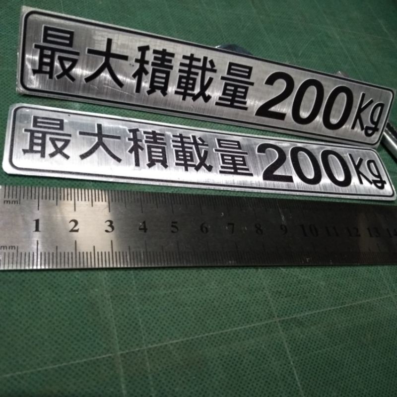 Jual Stiker Maximal Load Jimny SUV 200kg | Shopee Indonesia