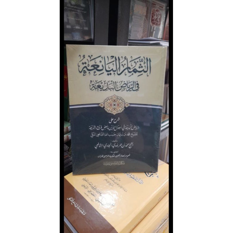 Jual kitab riyadul badiah | Shopee Indonesia Jual kitab riyadul badiah | Shopee Indonesia