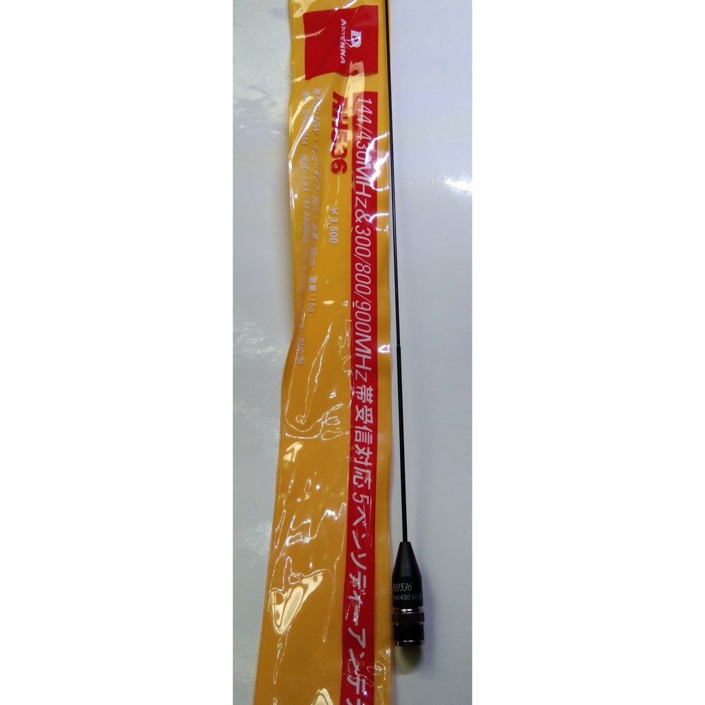 Jual Antena HT D-Antena RH536 VHF/UHF - Baru - Murah | Shopee Indonesia