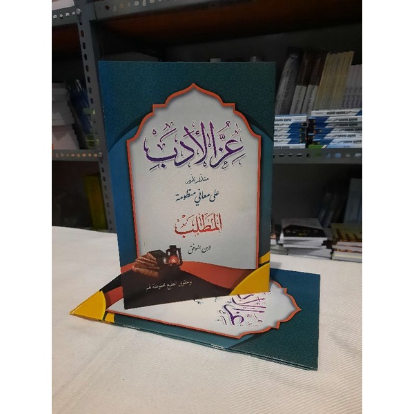 Jual Kitab Izzul Adab/ Al Mathlab Kosongan Renggang Kuning | Shopee ...
