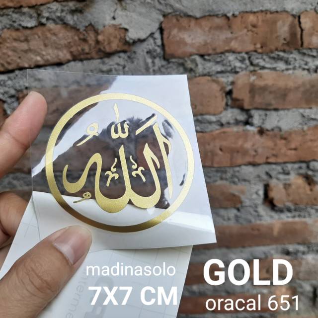 Jual Stiker Kaligrafi Lafadz Allah dan Muhammad 7x7 CM Sticker Unik ... Jual Stiker Kaligrafi Lafadz Allah dan Muhammad 7x7 CM Sticker Unik ...