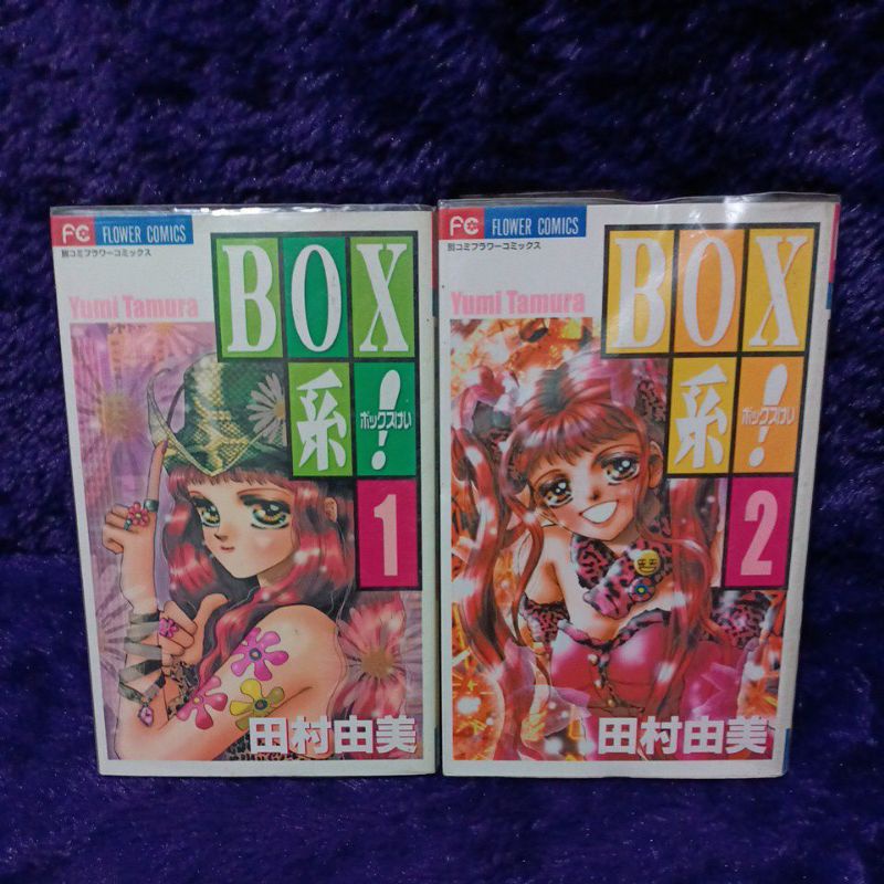 Jual komik bahasa jepang - box - volume 1-2 - yumi tamura | Shopee ...