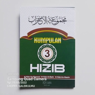 Jual Kumpulan 3 Hizib An nawawi, Al bahar dan An nashor | Shopee Indonesia