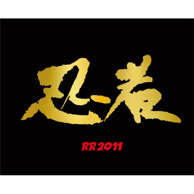 Jual stiker ninja rr old huruf jepang kanji fairing | Shopee Indonesia