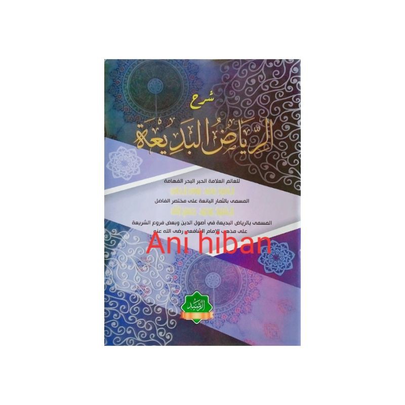 Jual KITAB//SARAH RIYADUL BADIAH | Shopee Indonesia Jual KITAB//SARAH RIYADUL BADIAH | Shopee Indonesia