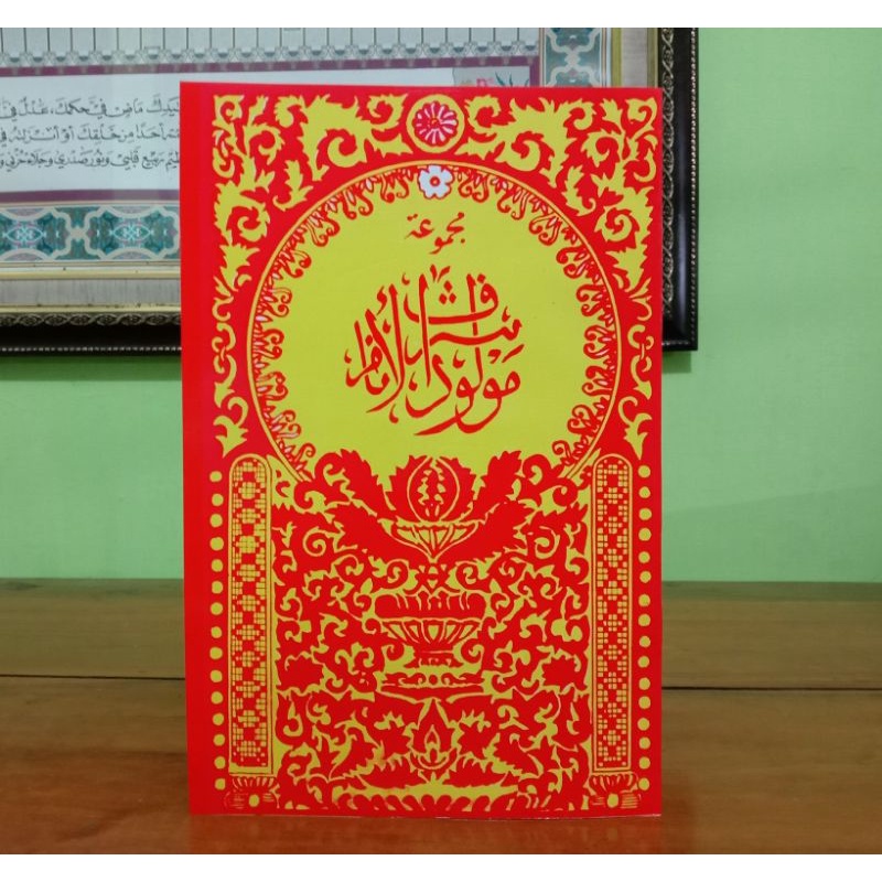 Jual Kitab Al barzanji Kitab berjanjen Maulid diba Kitab Albarzanji ...
